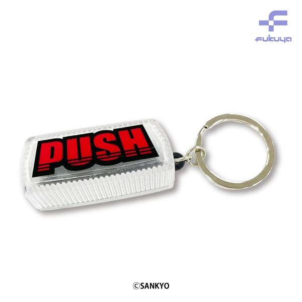 SANKYO PUSHボタン キーホルダー オンラインクレーンゲーム DMMオンクレ