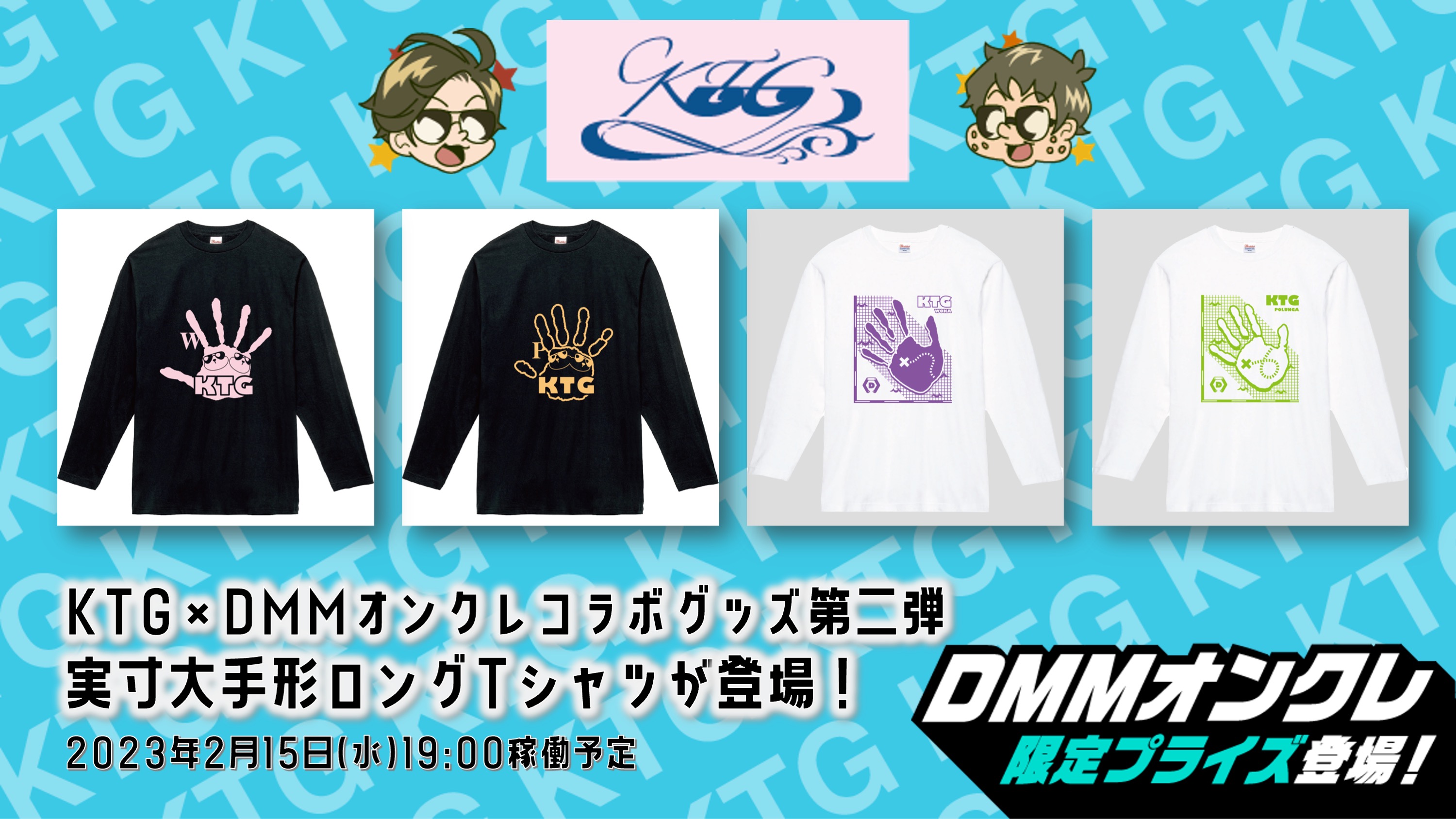 ｜DMMオンクレ